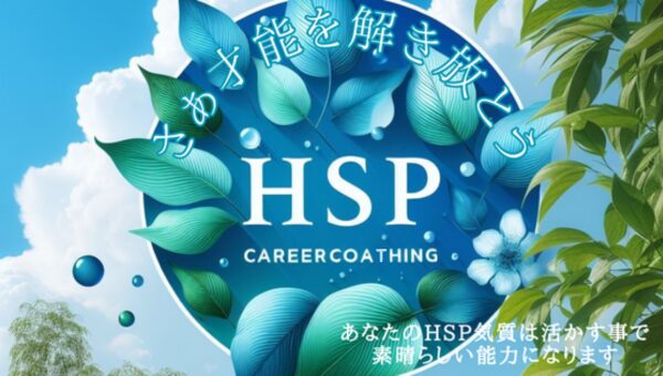ジャーナリングって何？活用方法から効果までの全てを徹底解説 - HSPサポート